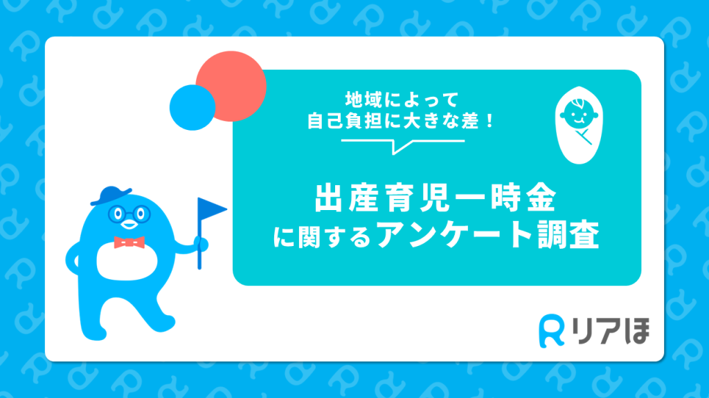 年収いくらから税金が高くなる？その境目は？【さんきゅう倉田コラムvol7】 【公式】リアほの保険パーソナライズ診断