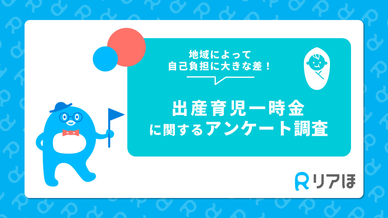 年収いくらから税金が高くなる？その境目は？【さんきゅう倉田コラムvol7】 【公式】リアほの保険パーソナライズ診断